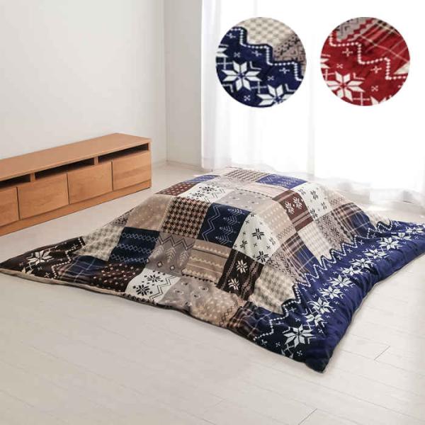 温かみのあるノルディック柄のこたつ布団用のカバーです。カラーバリエーションは、ネイビー（JAN：4550317014130/型番：5545539）、レッド（JAN：4550317014154/型番：5545639）です。表地には撥水加工を施...