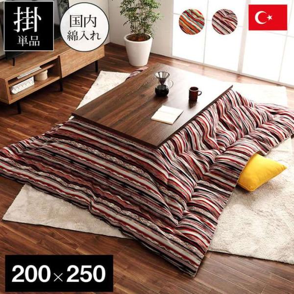 こたつ掛け布団。サイズは約200ｘ250cm。カラーは、ブルー（4550317201998：7801039）、パープル（4550317202025：7801139）、です。多彩な色糸を使ってデザインの異なる柄と幅で作り上げたストライプ調のこ...