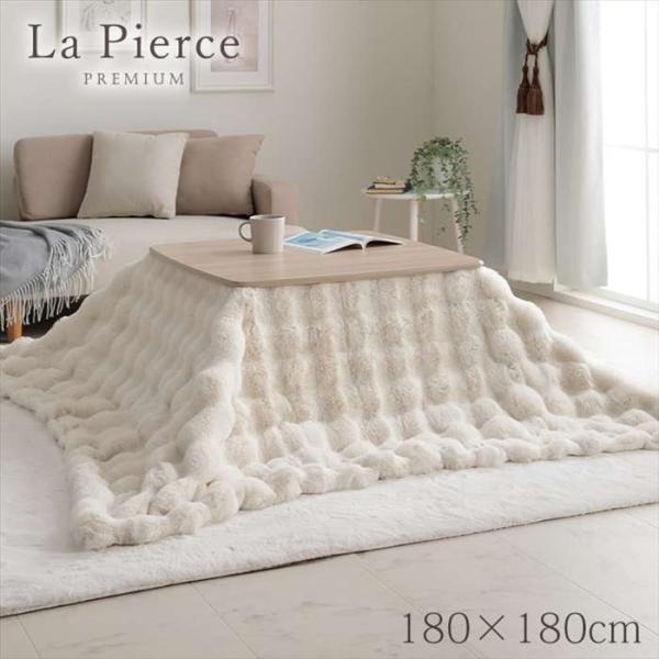 大人かわいいシンプルデザインのラピアスシリーズに、プレミアムな触り心地のこたつ掛毛布が登場。もこもことしたシルエットが可愛い、ラビットファー調のこたつ掛け毛布です。当商品の生地を選定するにあたり、担当者が数種類の生地を実際に触り比べ、プレミ...