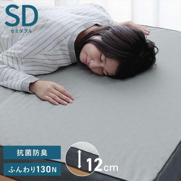 高反発130Nプロファイルウレタン使用のマットレスです。プロファイルウレタンは、凸凹の波型が特徴で、凸の部分で身体を支えます。また、通気性も良いです。マットレスの厚みは約12cmで、底つき感もありません。カバーには抗菌・防臭加工を施していま...