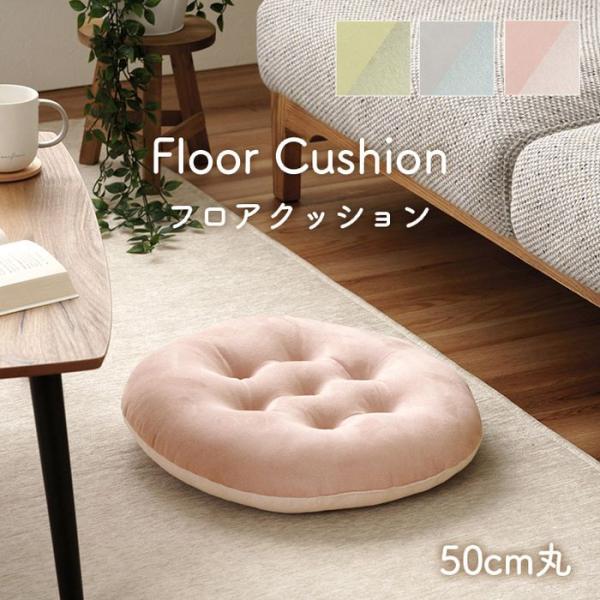 オールシーズン使えるスエード調のクッションシリーズ。 くすみカラーがかわいいグリーン・グレー・ピンクの3色展開。