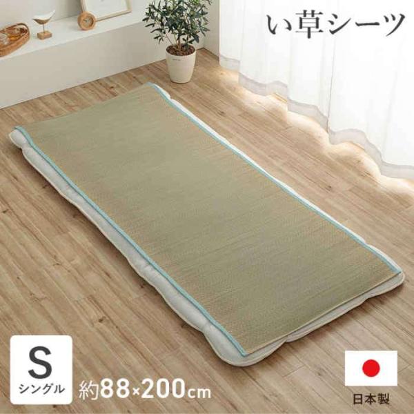 シーツ 敷きパッド ベッドパッド 寝具 国産 日本製 さらさら 吸汗 調湿 消臭 お手入れ簡単 ブルー  国産（九州産）のい草を使用した敷きパッドです。一本一本が太く、表皮が厚く繊維がキメ細かいので弾力性があり、耐久性に優れています。また、...