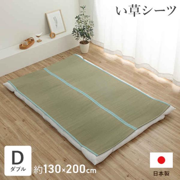 シーツ 敷きパッド ベッドパッド 寝具 国産 日本製 さらさら 吸汗 調湿 消臭 お手入れ簡単 ブルー  国産（九州産）のい草を使用した敷きパッドです。一本一本が太く、表皮が厚く繊維がキメ細かいので弾力性があり、耐久性に優れています。また、...