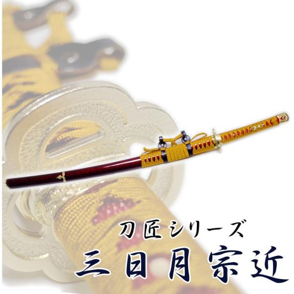 古くから刃物の町として栄えた岐阜県関市で製造される国産模造刀。一本一本丁寧に仕上げられ、各部の細部に至るまで美しい仕上げ、重量感など完成度の高い一品です。