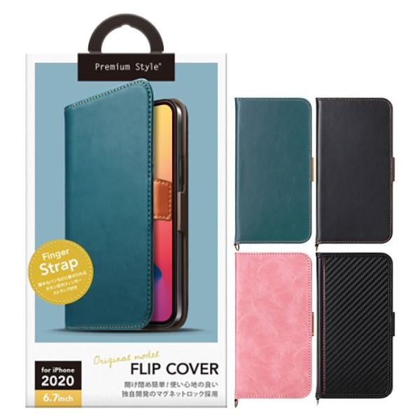 風合いの良い上質なPUレザー素材を使用したiPhone 12 Pro Max用フリップカバーです。カラーバリエーションは、ブルー(JAN：4562358122675/品番：PG-20HFP01BL)、ブラック(JAN：45623581226...