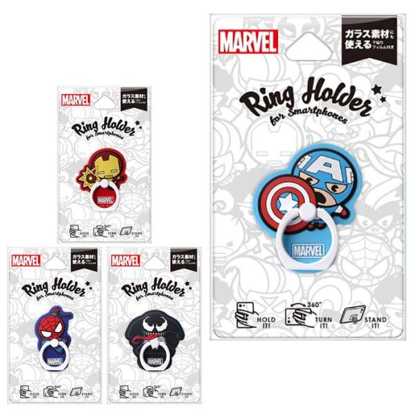 「MARVEL」キャラクターのラバー素材のリングホルダーです。スマートフォンをしっかりホールドし、落下を防止。360°回転するリングで動画視聴などに便利なスタンドとしてもお使い頂けます。背面がガラスの筐体にも貼れるよう、下貼りフィルムが付属...