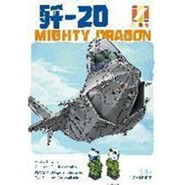 Zimiモデル  J-20 マイティードラゴン w/フィギュア。