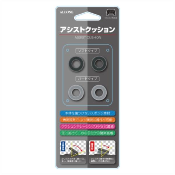 本体を傷つけないスポンジ素材です。専用設計で、より精密な操作が可能です。アクションやレーシング、FPSに最適です。２種の硬さがあるので好みでご使用頂けます。引っかけて、はめるだけの簡単装着です。