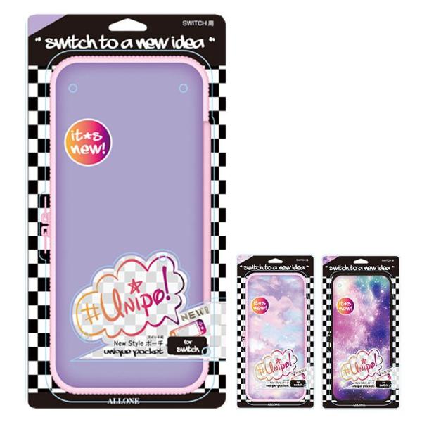 衝撃に強いEVA素材でキズや汚れからゲーム機を守ります。カラーバリエーションは、バイオレット(JAN：4580098920375/品番：ALG-NSEUVL)、ゆめかわ(JAN：4580098920382/品番：ALG-NSEUYK)、スペ...