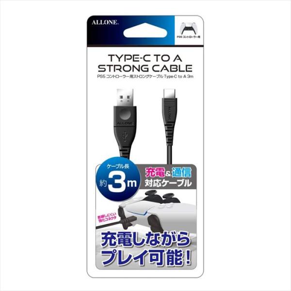 本製品はUSBポートを備えてある機器（PS5本体やUSB-AC、PC）などに繋いでPS5コントローラーを充電することができます。接続するだけで簡単に充電ができます。また、充電しながら遊ぶのにちょうど良い長さなので、快適な環境でゲームを楽しむ...