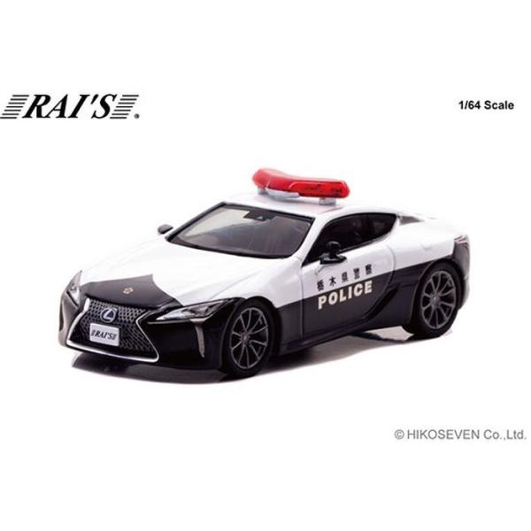 栃木県警察に新たに2020年に加わったレクサスLCのパトカーを1/64スケールでモデル化。白黒パトカーとしてレクサスの車両が配備されたのは全国初で交通機動隊で運用されている。以前県民の方から寄贈されたGT-R(R35)のパトカーと同じ方から...
