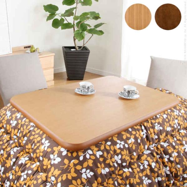 楢ラウンドこたつ天板 〔アスター〕 105×75cmです。カラーバリエーションは、ナチュラル［JAN：4580261480200/型番：11100295na］、ブラウン［JAN：4580261480217/型番：11100295br］です。...