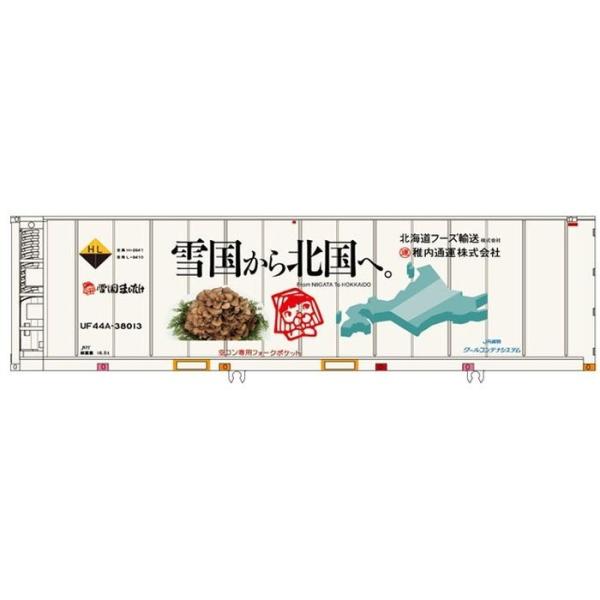 HOゲージ 1/80 30ft 雪国まいたけ コンテナ 鉄道模型。