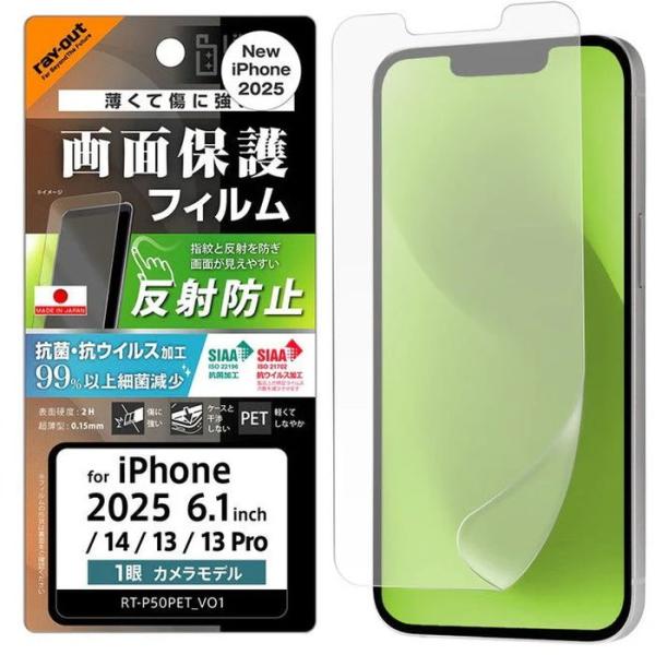 軽くてしなやか、割れない安心素材のPETフィルム。貼り付けがスムーズに行える二段階仕様。太陽光や照明の反射を防ぐので画面が見やすい。ウイルスの数を減少させ、製品を清潔に保つことができます。SIAAの安全性基準に適合。指紋が付きにくく、滑らか...