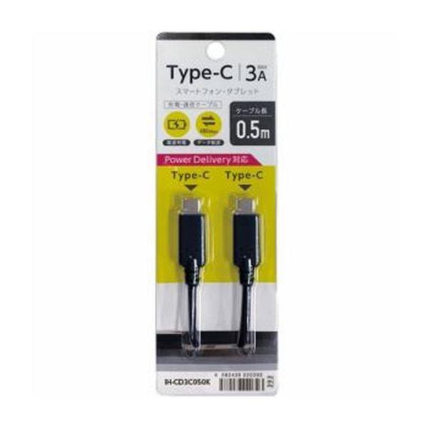 USB Type-C - USB Type-C ケーブル。ケーブル長約50cm。最大電流3A。