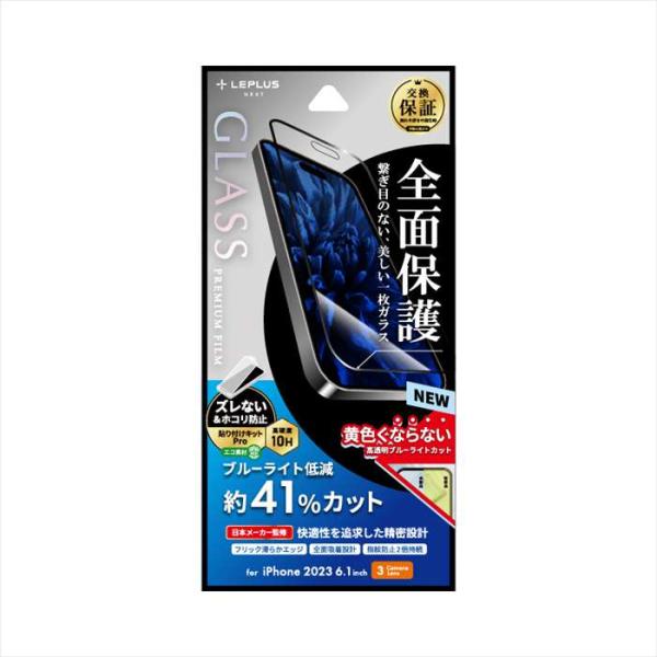 【14日間保証】【貼り付けキットPro付属：特許取得済 第6693623号】 超硬度10H表面強化ガラス。端まで保護する全面保護。黄色くならないブルーライトカット。ブルーライトを約41%カット。アルコール洗浄布・ホコリ除去ラベル・クリーニン...