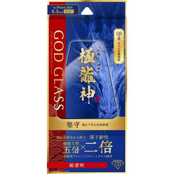 【120日間保証】【貼り付けキットPro付属：特許取得済第6693623号】AGC製ドラゴントレイルに4層のサファイアコーティングを施し、通常の約5倍の耐傷性、落下耐性約2倍、モース硬度7相当を実現。端まで保護する全面保護。驚異的な透明度。...