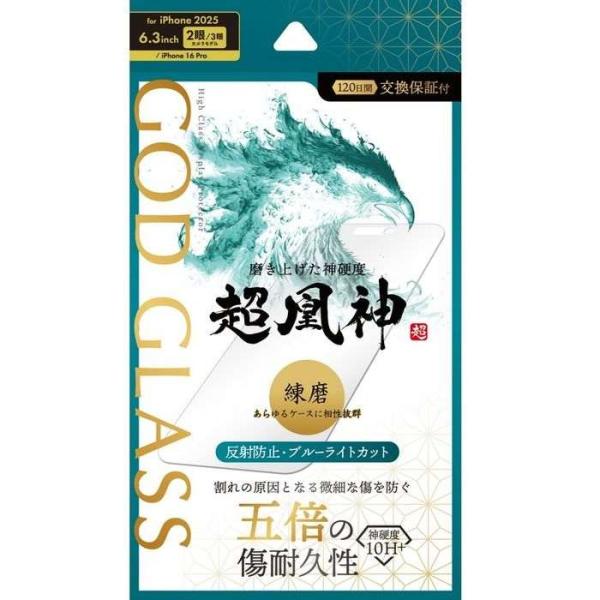 【120日間保証】【貼りサポMaster Fit付属：特許取得済 第6984934号】 ガラスの表面に4層のサファイアコーティングを施し、通常の約5倍の耐傷性、モース硬度7相当を実現！。ケースに相性抜群のサイズ設計。ギラつきを軽減し画面が見...