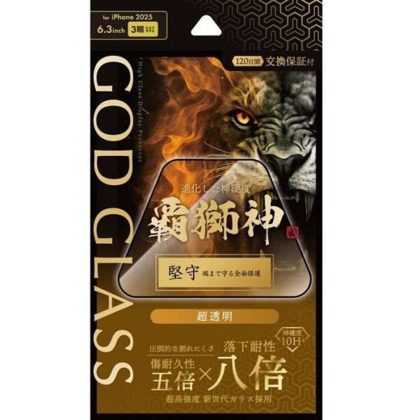 【120日間保証】【貼りサポMaster Fit付属：特許取得済 第6984934号】 落下耐性8倍の新世代ガラスを採用！サファイアコーティングを施し、通常の約5倍の耐傷性、モース硬度7相当を実現！。端まで保護する全面保護。驚異的な透明度。...