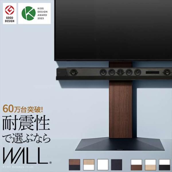 WALLインテリアテレビスタンドV3 ハイタイプ。カラーは、サテンホワイト（4589443459478：wltvb6111）、サテンブラック（4589443459485：wltvb6119）、ホワイトオーク（4589443459508：wl...