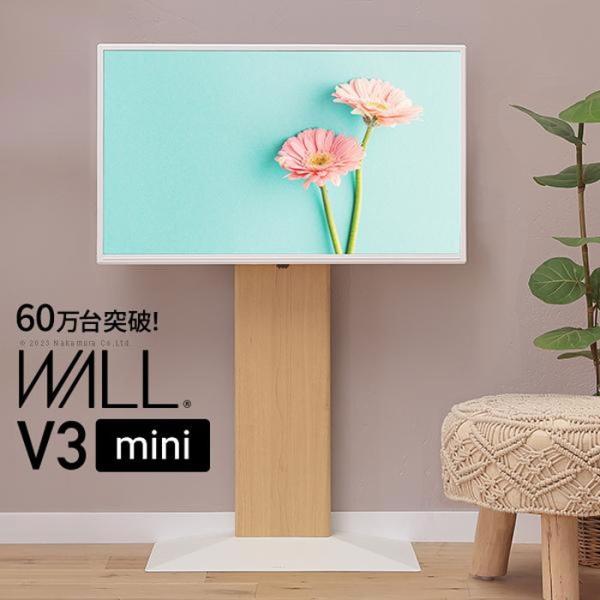 コンパクトな部屋にも馴染むスマート＆スモールサイズ。壁寄せWALLの中で一番のミニサイズでパーソナル使いにおすすめのテレビスタンドです。カラーは、サテンホワイト(WLTVR5111/4589443467497)サテンブラック(WLTVR51...