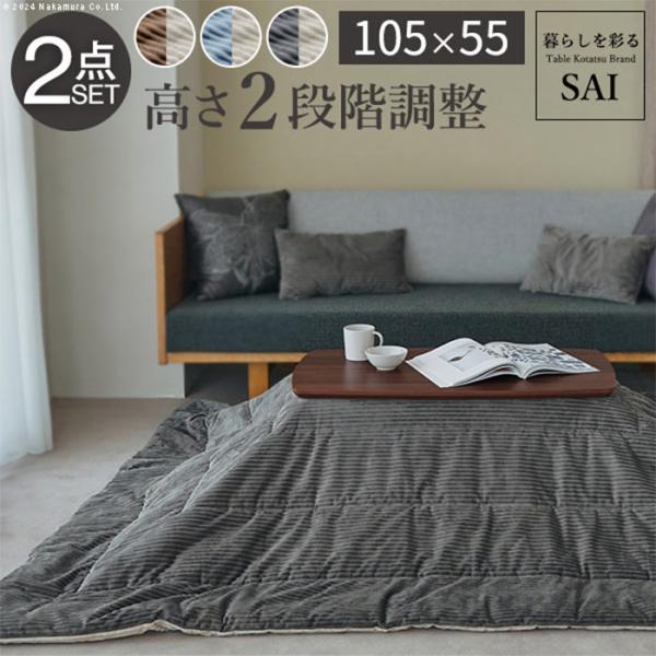 こたつとしてではなく、テーブルとしてもインテリアの一つとしてもお使いいただけるようデザインされているのが「ブエノ」です。フラットヒーター採用で、テーブル使用でもヒーターが目立たないデザインで、継脚によりソファでも床でも2WAYでの使い方が楽...