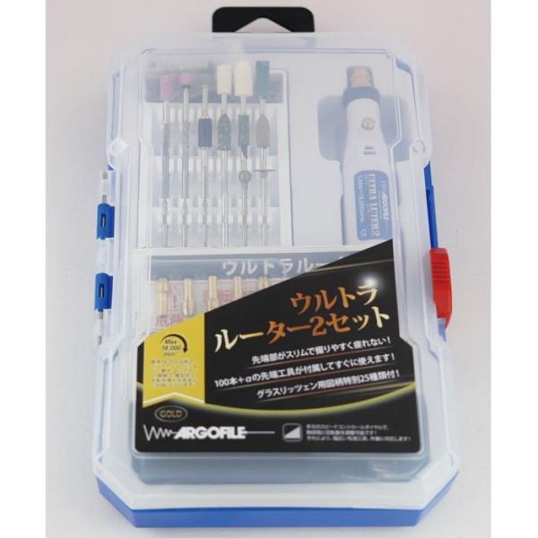 アルゴファイルジャパン（ARGOFILE）｜ウルトラルーター2セット。