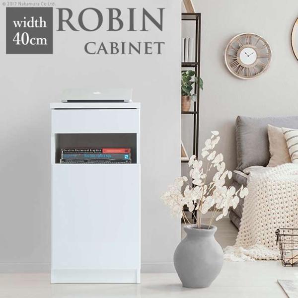配線収納付きリビングキャビネット 〔ロビンキャビネット〕 の幅40cmタイプです。「裏ワザあり」の配線収納付き！複合機やPCに対応の奥行き。同シリーズのテレビボードがあります。
