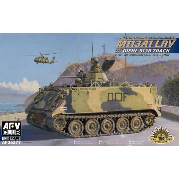 オーストラリア陸軍において機動力等の強化が施されたM113のバリエーションを再現。Diehl 513B履帯と、オーストラリア陸軍の制式ライフルであるF88を新規造形で追加しています。
