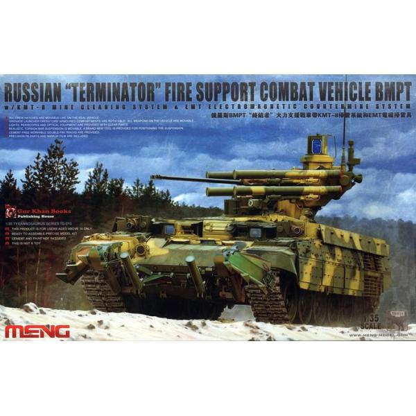 1/35スケール、ロシアのBMPT火力支援戦車のプラモデルです。地雷処理装置を含む全長246mm、戦車全長207mm、全幅105mm。ハッチが全部実車のように開閉状態選択可能。グレネードランチャーの操縦手用視察照準器が旋回可能。火器がすべて...