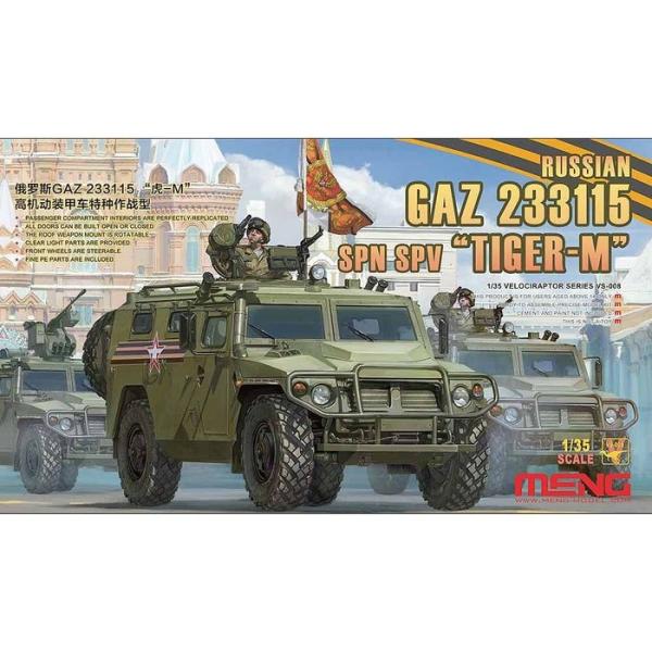 モンモデル 1/35 ロシア GAZ 233115 タイガーM 高機動装甲車。