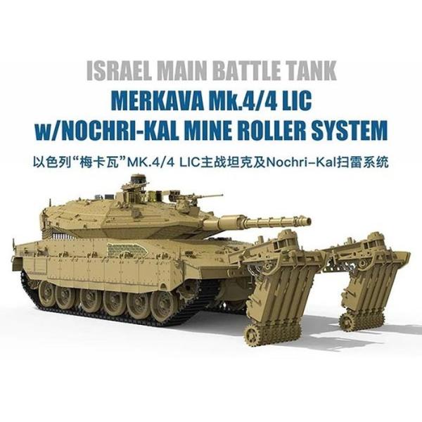 メルカバMk.4はメルカバシリーズの最新バージョンで、イスラエル国防軍の主力戦車です。2004年から実戦配備が始まり、年間50-70輌程度のペースで総計400輌の配備が見込まれています。旧バージョンからの変更点は、砲塔の大型化や外装式のモジ...