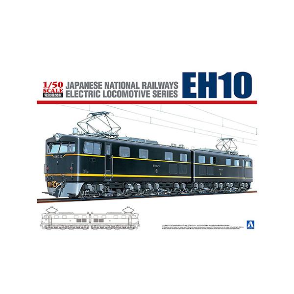 鉄道 機関車 模型 1/50 国鉄直流電気機関車 EH10。