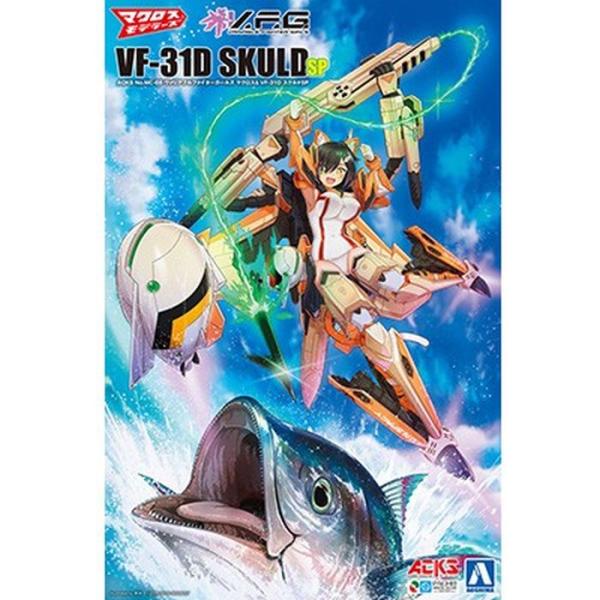 青島文化教材社（AOSHIMA）｜V.F.G. マクロスΔ VF-31D スクルドSP。