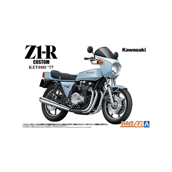 ザ・バイク No.44 1/12 カワサキ KZT00D Z1-R '77 カスタム プラモデル。