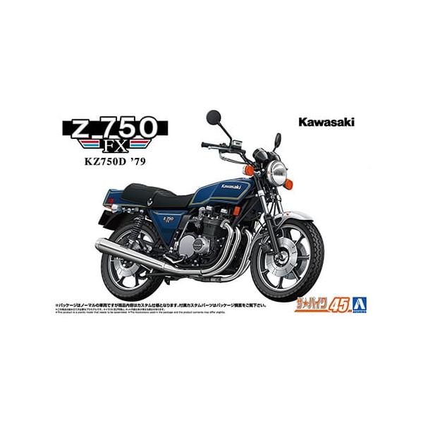 1/12 ザ・バイク No.45 カワサキ KZ750D Z750FX '79 カスタム プラモデル。