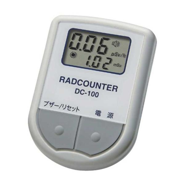 安心の日本製。高品質で精度の高い空間線量計です。医療用などの測定機器専門メーカーが開発から生産まで一貫して日本で行った、高品質で精度の高い放射線モニタです。手のひらサイズでわずか62グラム。DC-100があれば、目に見えない放射線を、どこで...