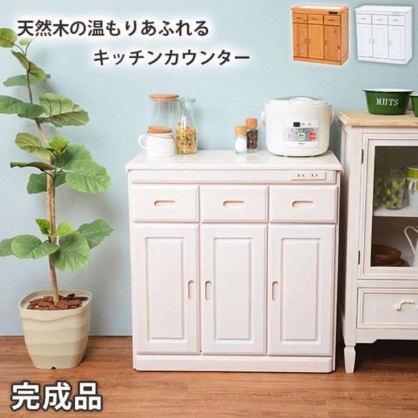 キッチンカウンター。カラーは、ナチュラル（4934257254816：2101820700・MUD-6521NA）、ホワイトウォッシュ（4934257254823：2101820800・MUD-6521WS）、です。便利な前面コンセント付。...