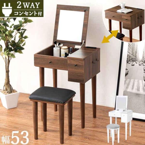 ミラーを閉じるとデスクとしても使える 2WAY 椅子付き 鏡台 コンパクト ミラーを閉じるとデスクとして使用可能なドレッサー。カラーは、ダークブラウン（4934257296557/3000000396・MD-6587DBR）、ホワイト（49...