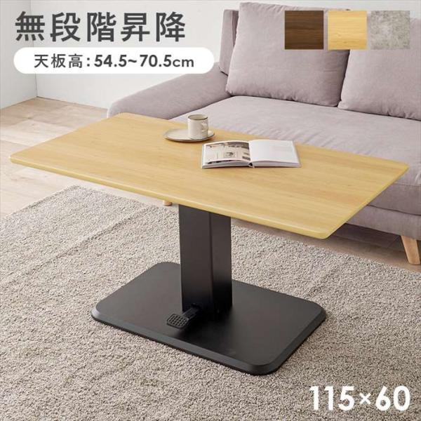昇降テーブル。カラーは、ブラウン（4934257328418：KT-3198BR）、ナチュラル（4934257328432：KT-3198NA）、マーブルグレー（4934257328425：KT-3198MGY）、です。ガス圧式ペダルで無段...