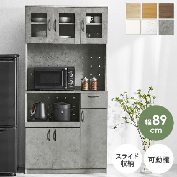 キッチン家電や調理器具、食品ストックなど1カ所にまとめて収納できる大容量タイプのキッチンラック。