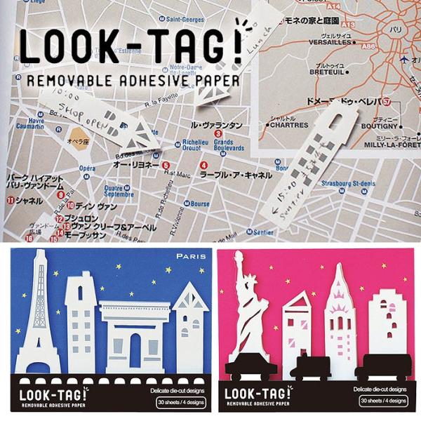 LOOK TAG！。VARIETY SERIES【色々シリーズ】はかわいい付箋を色々集めたシリーズです。ニューヨークとパリの街並みのデザイン。繊細かカッティングがオシャレ。メッセージを書き込んだり、旅行ガイドにもってこいの付箋。ノートや本は...