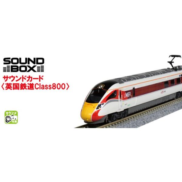 [メイド・イン・ジャパン]の英国高速列車、Class800のサウンドカード。英国鉄道Class800はイギリスで推進しているIEP(都市間高速鉄道計画)によるHST(ディーゼル高速列車)の置き換え用に設計された最新鋭の都市間輸送用バイモード...