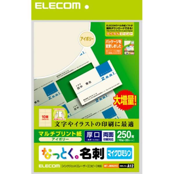 インクジェットプリンタ、レーザープリンタ、熱転写プリンタ、コピーにご使用いただけます。2〜3回用紙のミシン目を折り曲げると簡単に切り離し出来ます。マルチプリント用紙(アイボリー）。紙厚（厚口）210ｇ/ｍ　0.225ｍｍ。A4 １０面付け２...