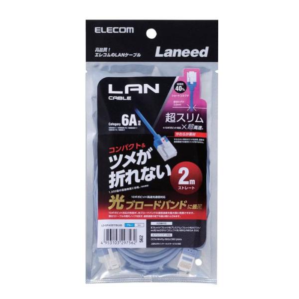 屈曲に対する耐久性が高い新素材コネクタを採用し、通常の使用環境では絶対にツメが折れないLANケーブルです。※1000回の屈曲検査に合格（当社検証）ツメ折れによるケーブルの脱落が防げ、長期にわたってしっかりとLANポートに固定することができま...