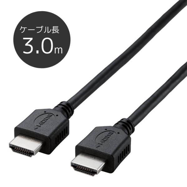 4K2K、3DフルHDに対応した、HIGH SPEED with Ethernet認証済みの“イーサネット対応HIGH SPEED HDMIケーブル(カテゴリー2)”です。 1本のケーブルで、映像信号と音声信号をデジタルのままで高速伝送する...