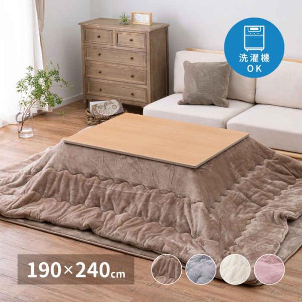 こたつ薄掛け布団 メレンゲタッチ アイボリー 約190×240cm 【北海道・沖縄・離島配送不可】 北海道・沖縄・離島配送不可 代引不可 こたつ布団 薄掛け布団 190