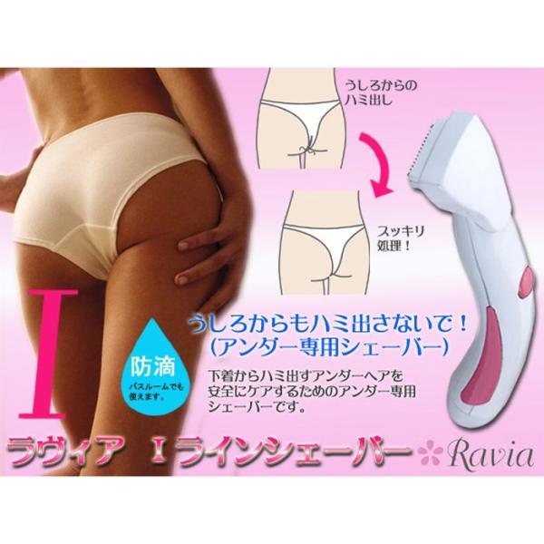 アンダー専用シェーバー。デリケートゾーン、Iライン(お尻周辺)のハミ出すムダ毛を安全にケアするための専用シェイバーです。デリケートゾーン用の専用刃を使用。水着や下着を着用時、後ろ、横からムダ毛がハミ出る不安を取り除きます。アクティブにスポー...