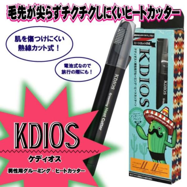 毛先が尖らずチクチクしにくいヒートカッター。アンダーヘアー専用のヒートカッターです。毛先が尖らずチクチクしにくいヒートカット方式。使いやすくスリムなデザインで、細部の処理も簡単・手軽にアレンジできます。男性が使いやすいカラーデザインになって...