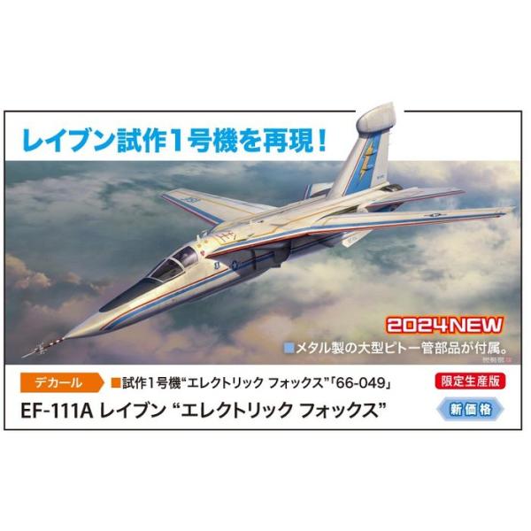0 1/72 EF-111A レイブン 'エレクトリック フォックス'。